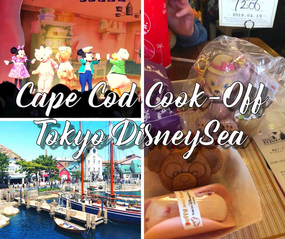 Cape Cod Cook-Off | Tokyo DisneySea - 2-for-1 Around The World